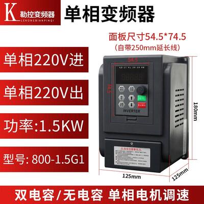 进2.单相/控/勒5kw水泵变频器单75kw/220v 出1.调速0风机单2kw.