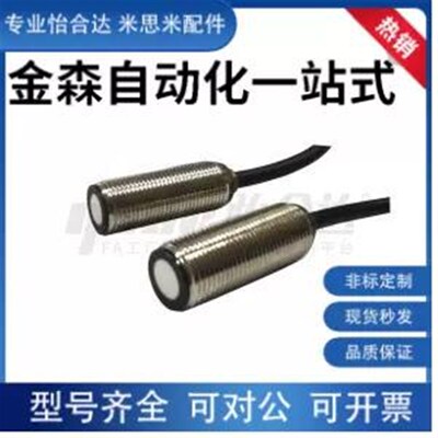 超声波传感器 对射式ZVB04-M12/18-N/P怡合达同款