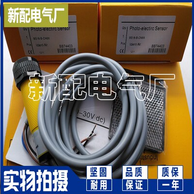 全新现货 光电传感器BS18-B-CP6X BS18-B-CN6X 品质保证高性能