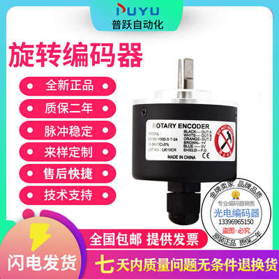 全新现货E50S8-2048-3-T-24旋转编码器2048p/r外径50实心轴8
