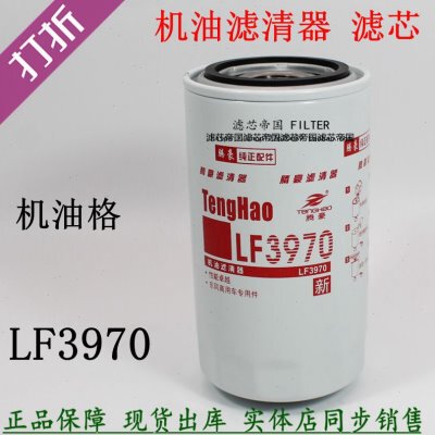 东风天锦 LF3970机油滤清器3937736康机油格明斯1012BF11-025机滤