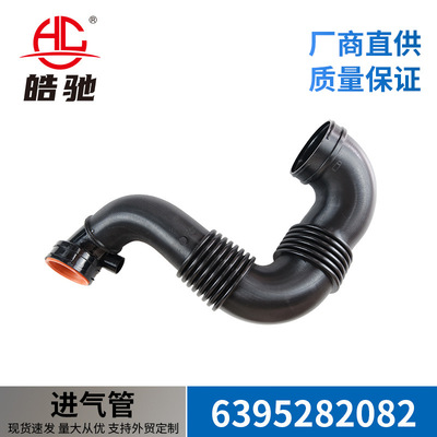 奔驰Vito/MixtoW639进气软管