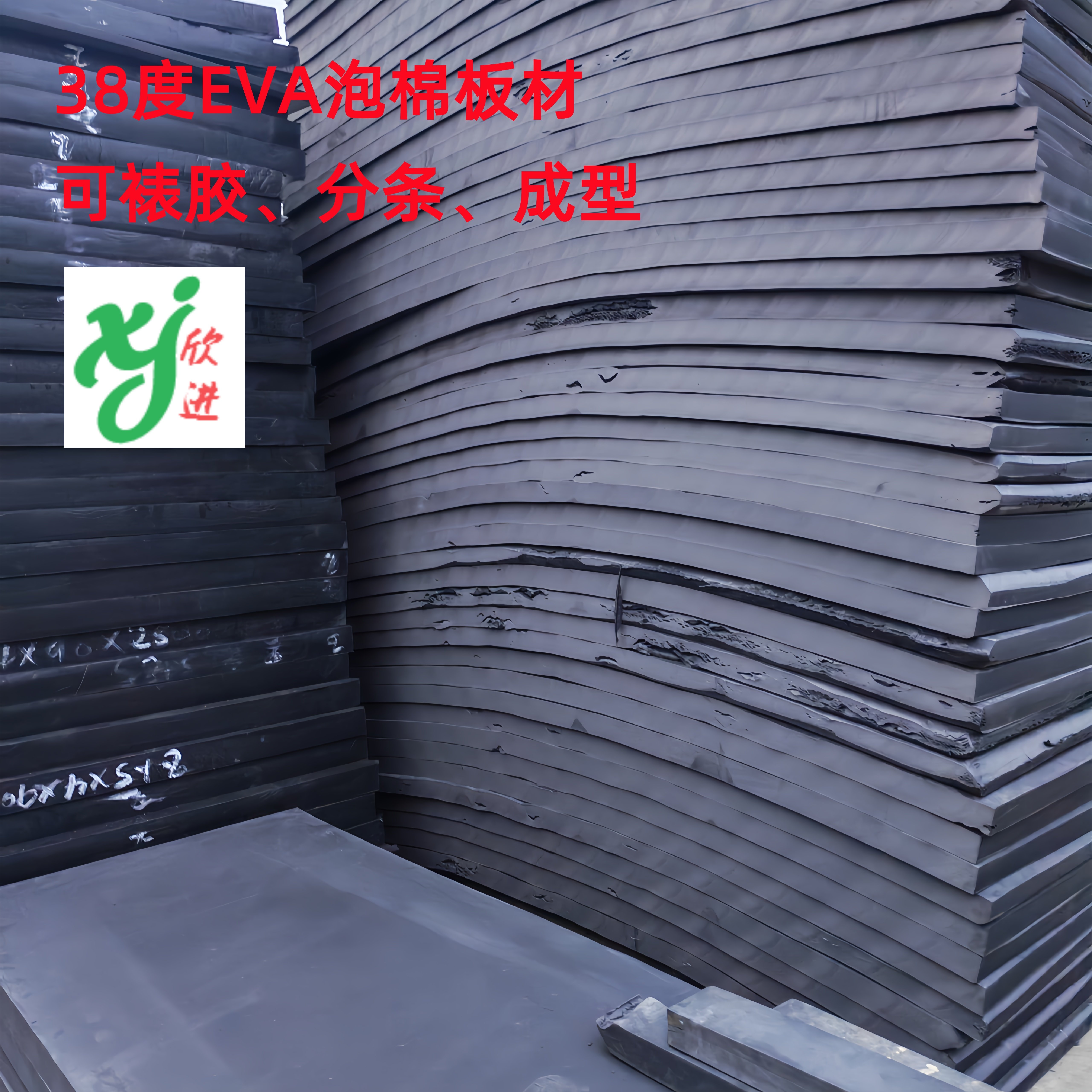38度黑色防静电eva泡棉板材周转箱防损材料包邮刀卡其他尺寸定制
