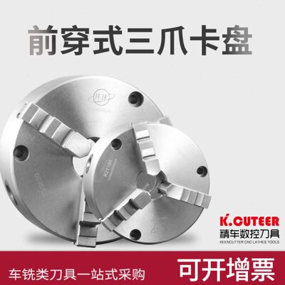 卡盘孔21锁20机床250穿前-车床三孔式自定3203三016前0心K爪 前