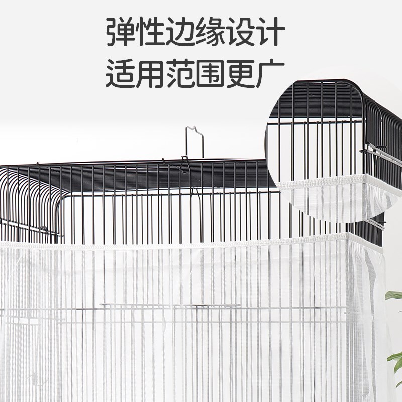 虎皮鹦鹉罩防溅洒网纱玄凤鸟笼笼子亚克力挡板防尘防蚊子罩衣纱网