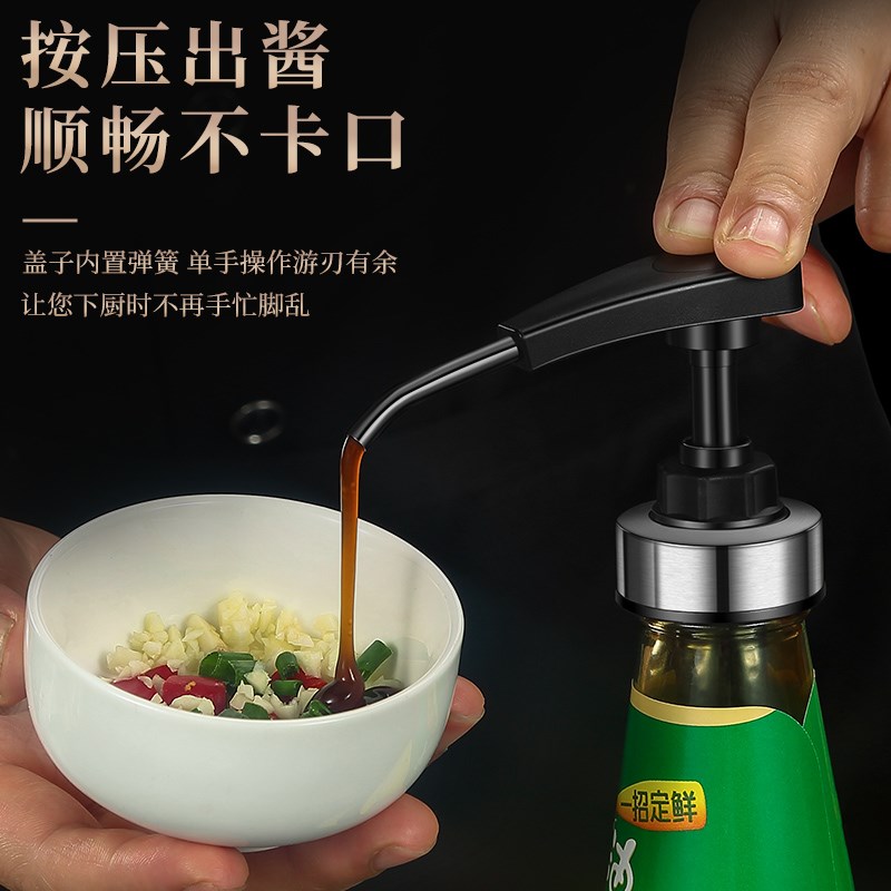不锈钢蚝油挤压器耗油瓶压嘴泵头家用定量耗油按压嘴通用挤压神器