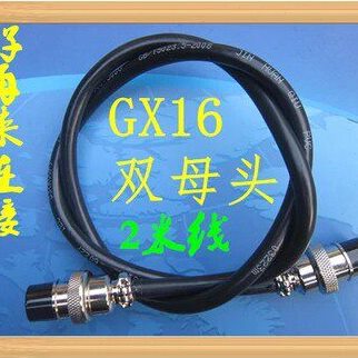9头63芯6双母5芯芯焊接G4芯芯芯带线航空插头10芯/82芯X17芯GX12