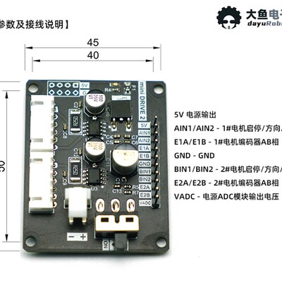 A4950双路直流编码电机两轮小车驱动模块自带5V电源超6612