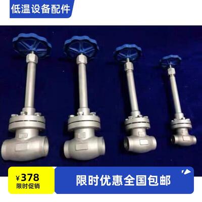 成都川空KDJ61F-40P/63P低温停止阀长轴停止阀LNG压盖款328DA10