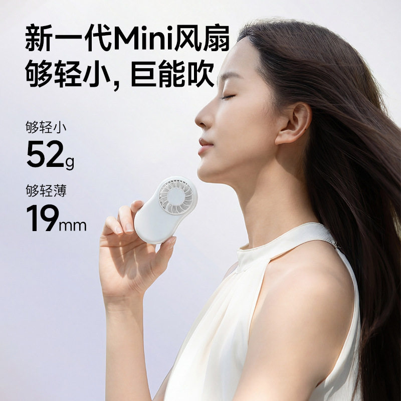 2026新款户外风扇迷你口袋超薄礼品手持便携风扇源头工厂批发跨境