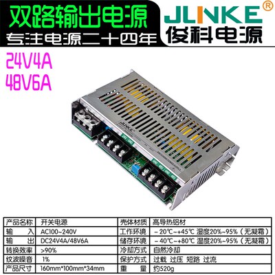 宽电压双通道独立双路输出5 V12V24V36V48V6A模块电源