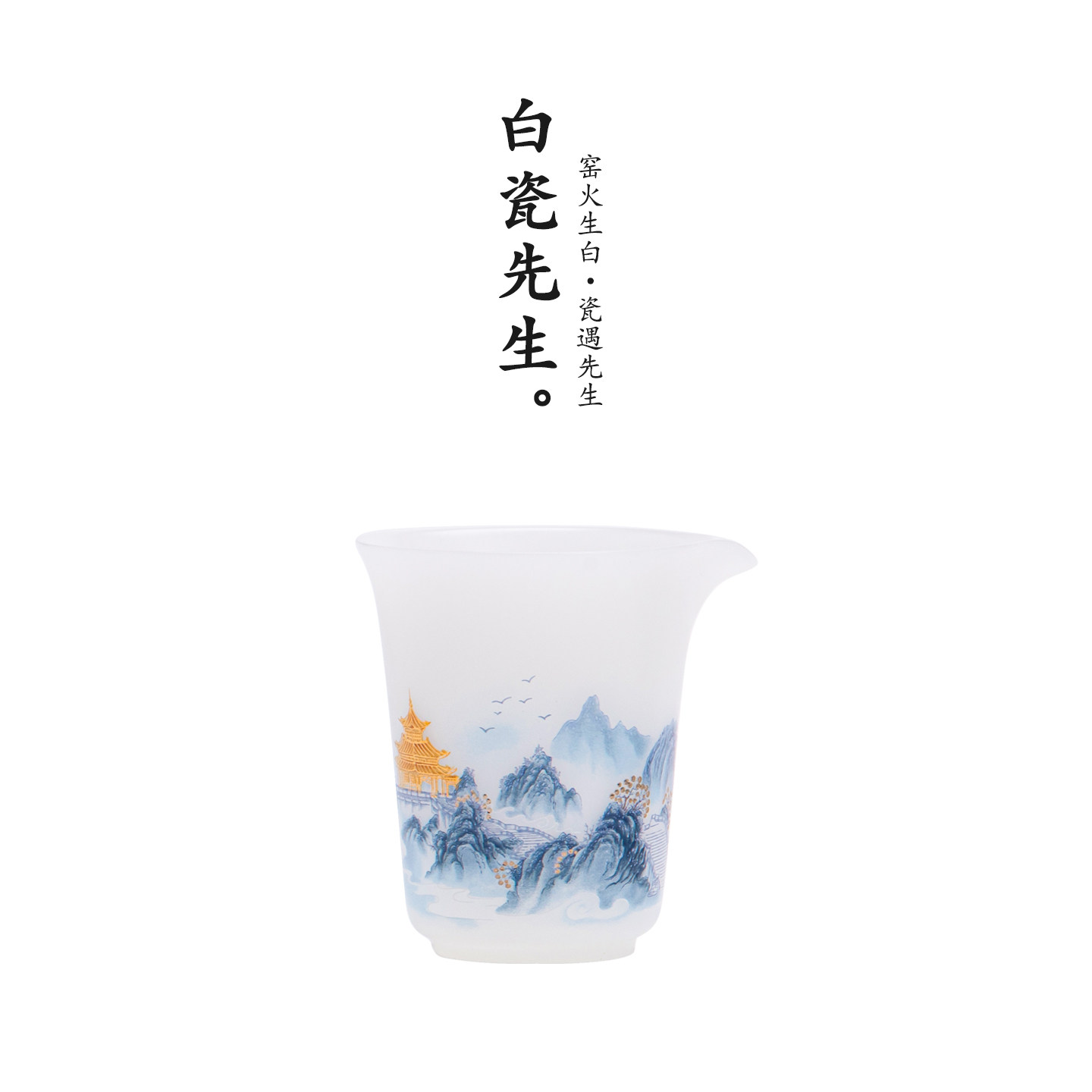 白瓷先生德化白瓷璞玉素烧公道杯茶海陶瓷高档功夫茶具分茶器泡茶