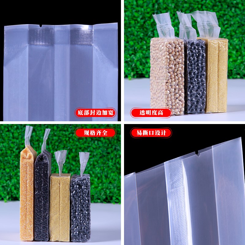 加厚杂粮米砖真空袋风琴大米半斤装压缩塑料袋子9+3*25cm20丝包邮