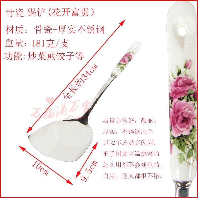 烹饪用具 骨瓷不锈钢锅铲烹炒铲 炒菜铲子套装陶瓷厨房用具