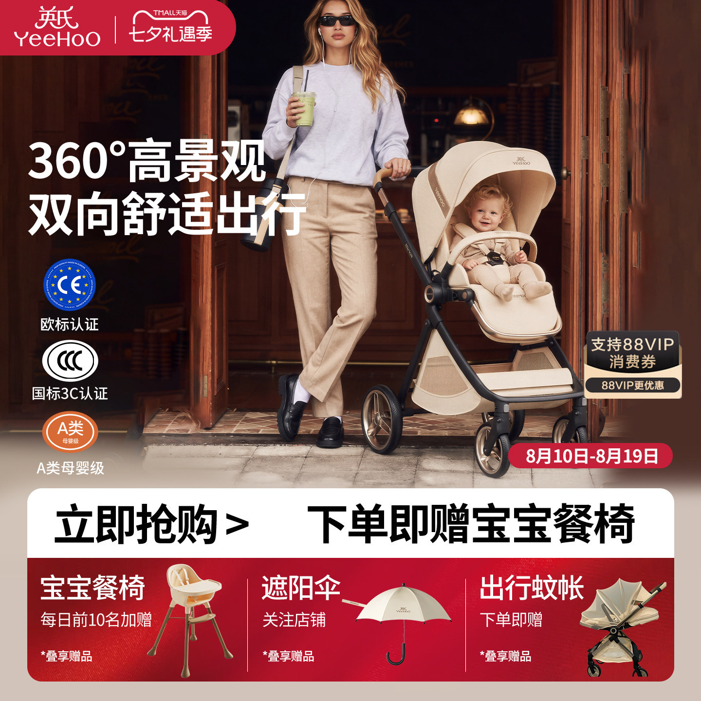 英氏YeeHoO逸乐途联名EMU Max婴儿车高景观双向新生婴幼儿手推车