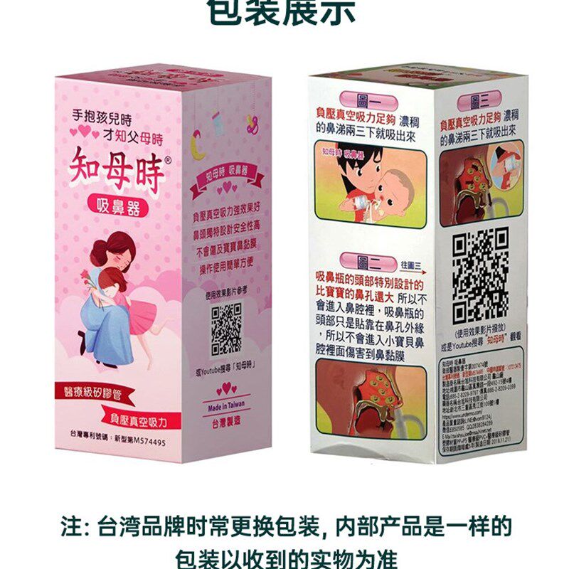 知母时吸鼻器小孩儿童鼻塞通鼻器新生婴幼儿吸鼻涕鼻屎清理神器