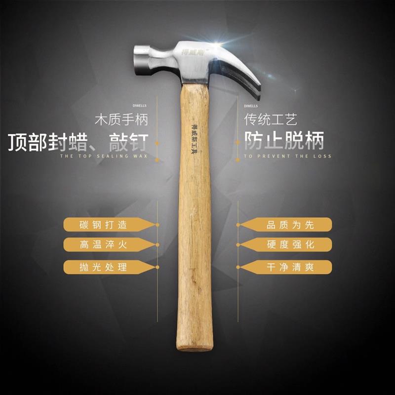 得威斯五金胶柄羊角锤头工业级电工木柄羊角锤子木工起钉铁锤头