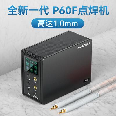 Awithz手持点焊机不锈钢法拉电容18650锂电池碰镍片电焊机家用小