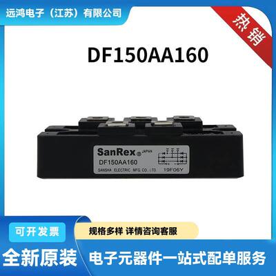 三社晶闸管瞬变二极管DF150AA160KD60HB160DD100HB120全新现货