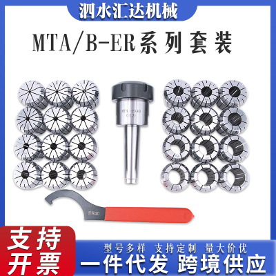 高精快换铣刀柄夹头套装ER40