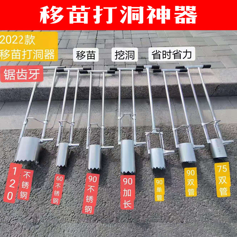 移栽神器挖苗器打洞器打孔种植栽苗器挖洞移苗器地膜挖地农活用具