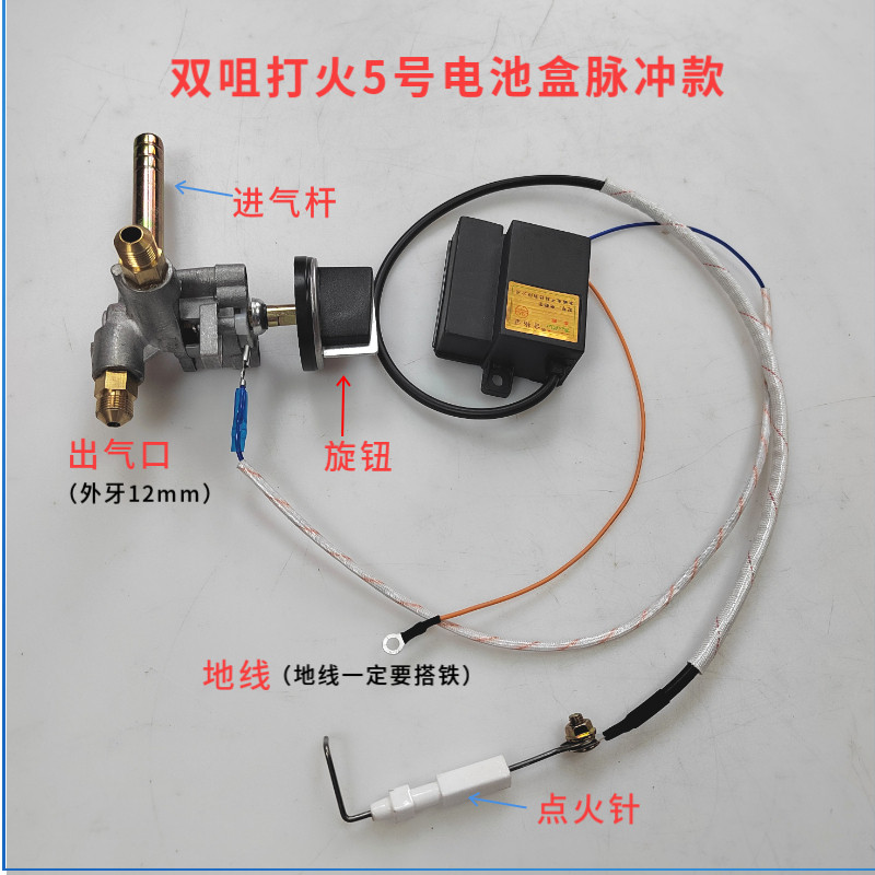 商用肠粉机双咀打火阀总成配件摆摊早餐机蒸炉脉冲点火器电子打火
