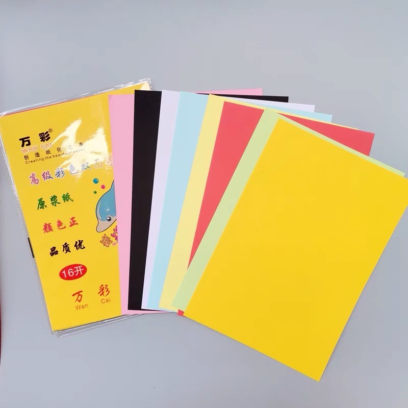 万彩8开卡纸高级彩色双面手工折纸4KA4彩色复印纸剪纸16K8张/包
