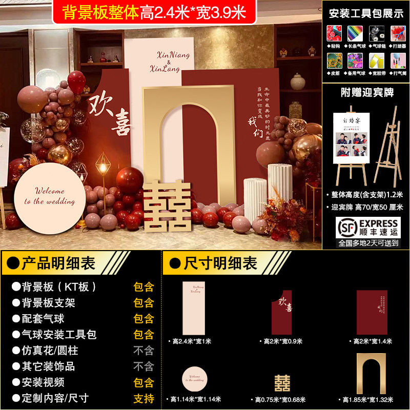 订婚宴布置kt板高级背景墙上喜庆气球结婚素材迎宾牌用品装饰全套