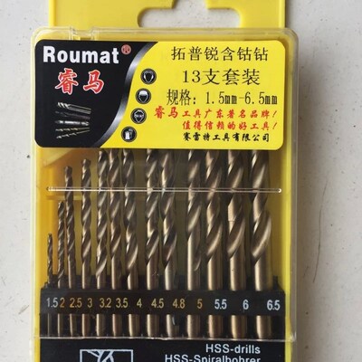 29.99包邮13支套装白钢含钴不锈钢用麻花钻头1.5-6.5mm麻花钻咀