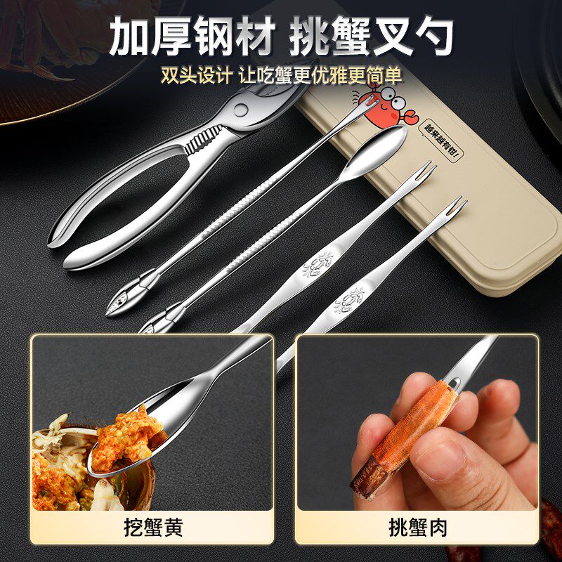 家用吃蟹工具剥螃蟹神器拆大闸蟹专用剪刀夹子蟹八件蟹针蟹钳套装