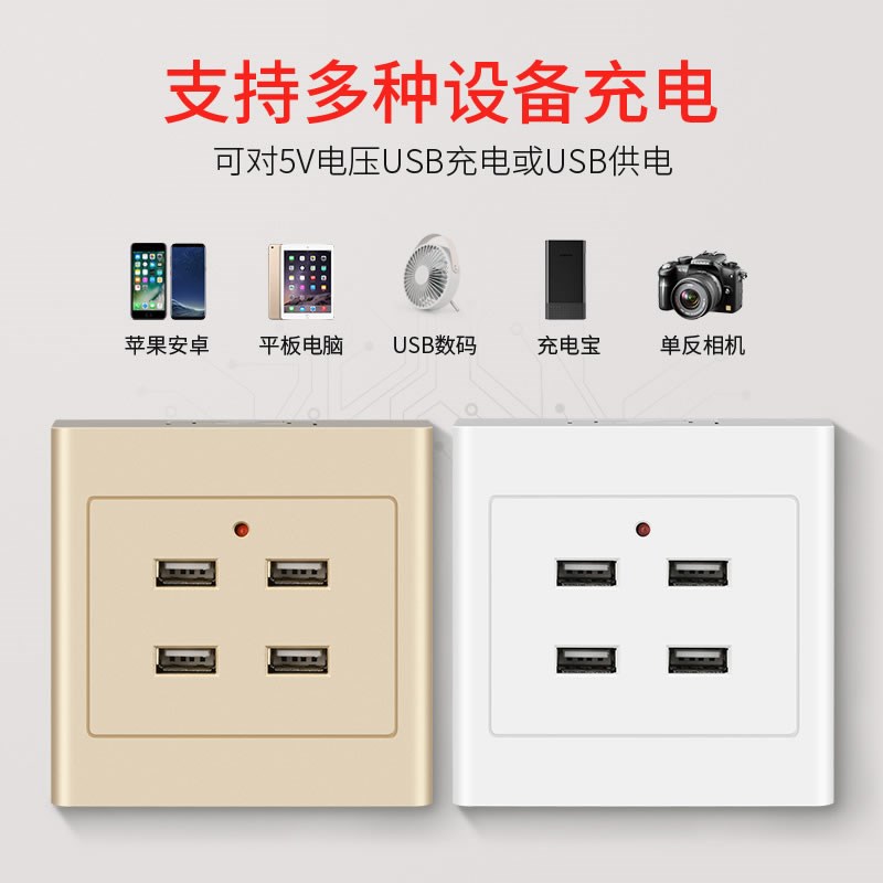 86型两位两孔双USB充电开关插座面板220V转5V四口低压36V工地宿舍