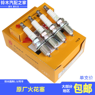 长安铃木雨燕1.3新羚羊火花塞NGK汽车火花塞BKR6E点火嘴原厂配件
