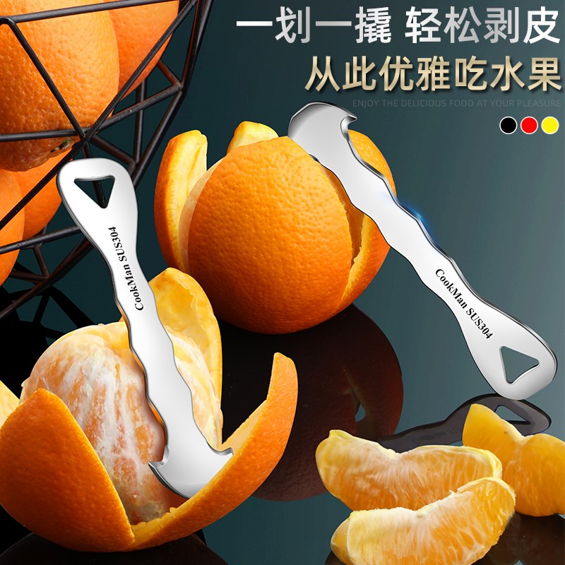 剥橙子神器304不锈钢脐橙开橙器橘子柚子工具沃柑开果皮器剥橙刀