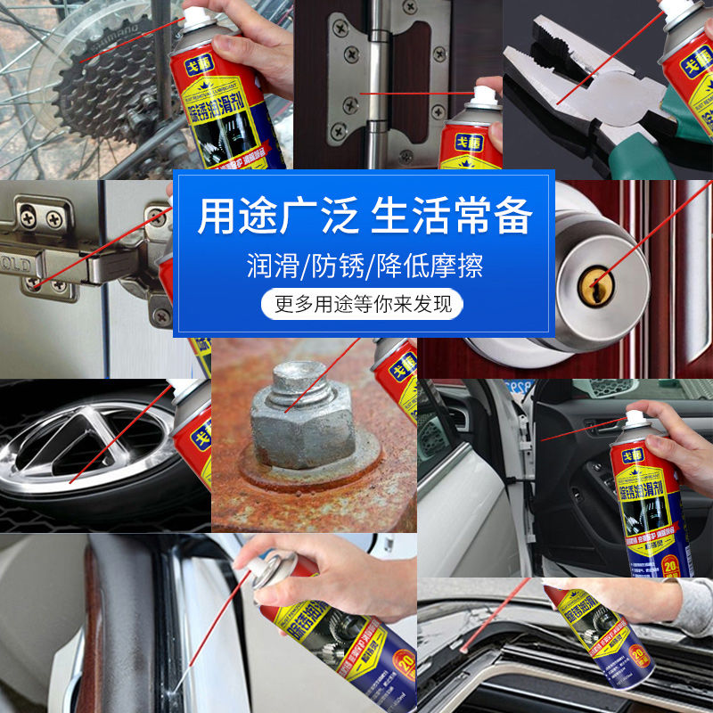 汽车除锈剂螺丝螺栓松动剂金属去锈剂车窗防锈保护喷剂油润滑剂
