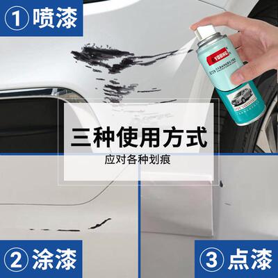 适用沃尔沃S60L补漆笔水晶白车漆划痕修复自喷漆海岩灰耀目沙黑色