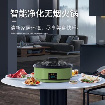 新品传火鸳鸯电热火锅家用自吸净化无烟锅多功能料理锅大功率涮烤