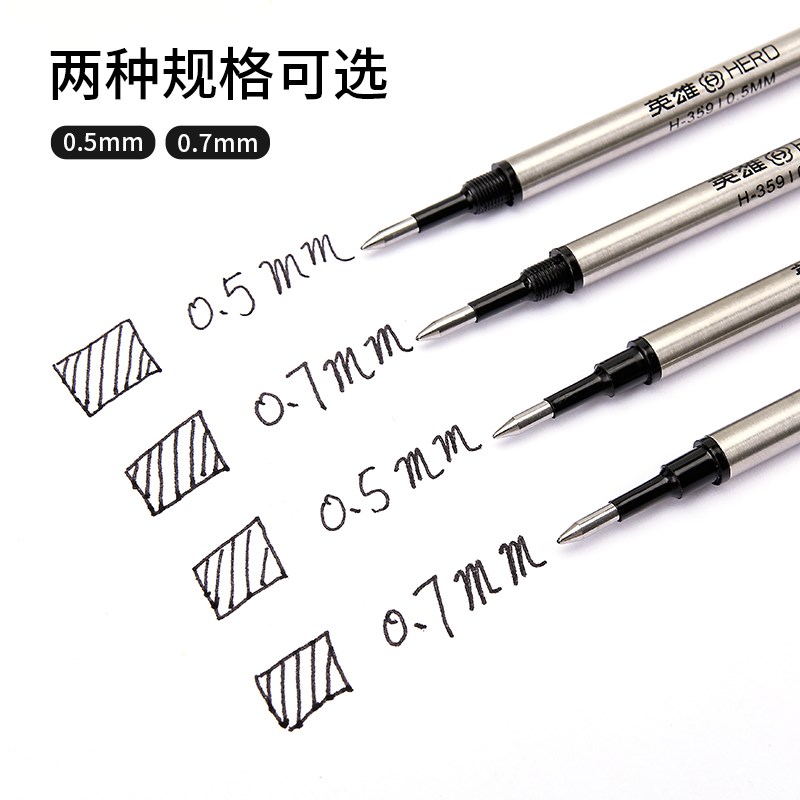 英雄宝珠笔芯签字笔替芯直插式/螺旋式0.5mm黑水笔芯走珠笔芯0.7m