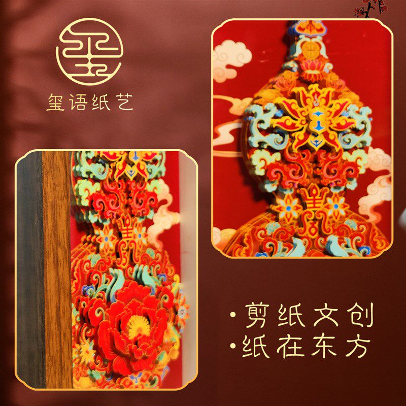 玺语纸艺葫芦福禄多层纸雕立体画工艺品书房装饰摆台开业礼品国潮