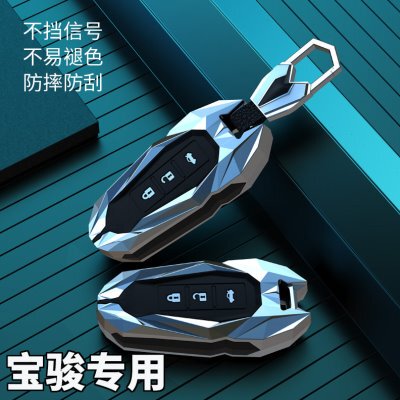 适用新宝骏钥匙套510 560 730 530 E200 630 310w车包扣壳男士21