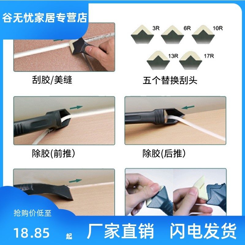 多功能刮胶板玻璃胶打胶神器专业铲胶器美缝剂施工工具修边除硅。
