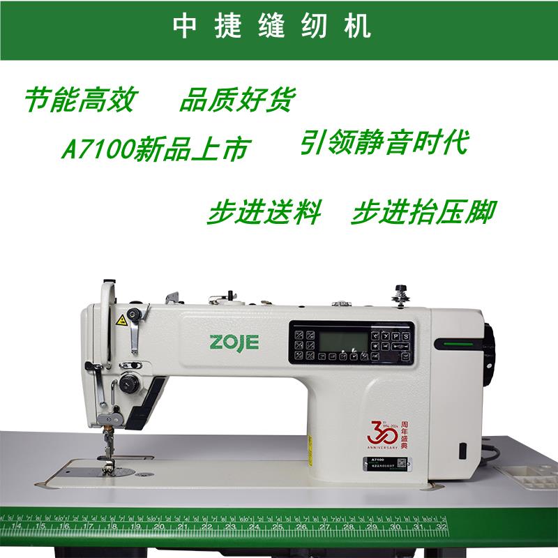 中捷缝纫机A7100工业缝纫机家用静音自动电脑车窗帘店上门安装