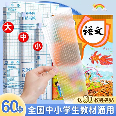 【下单立减50】新款分段式包书皮透明磨砂切角包课本保护书套ZF