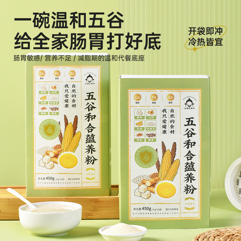 山药葛根玉米羹代餐食品减脂即食辟谷粉七天轻断食代餐玉米糊零食