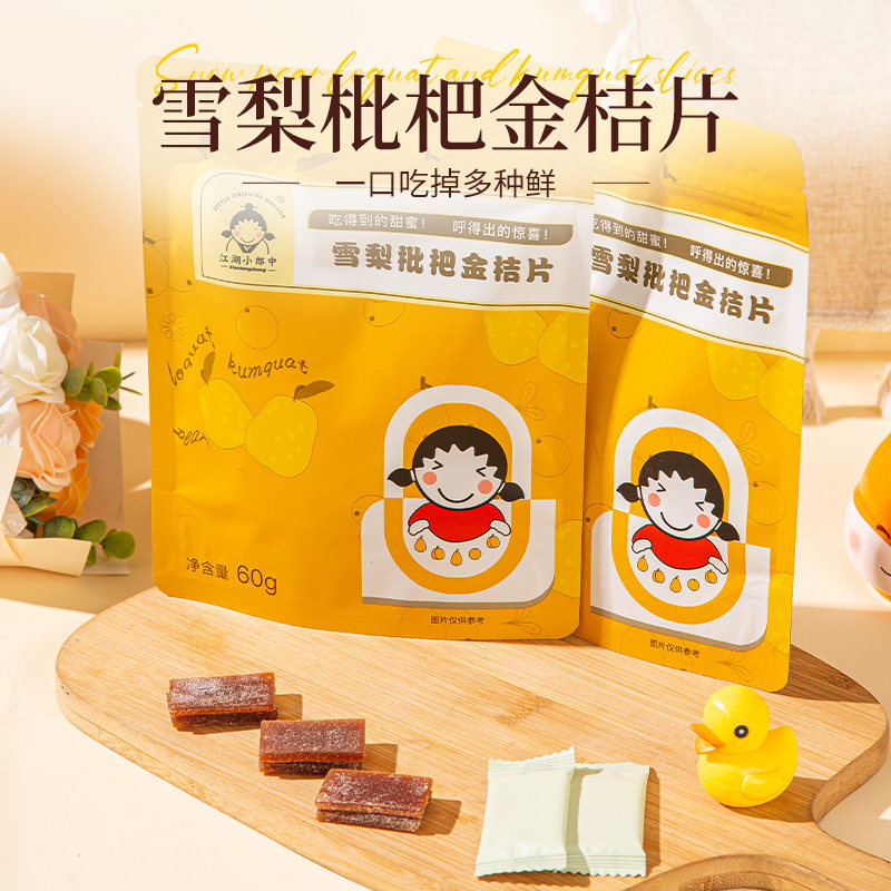 雪梨枇杷金桔片儿童无添加宝宝零食休闲解馋健康营养果片果肉条