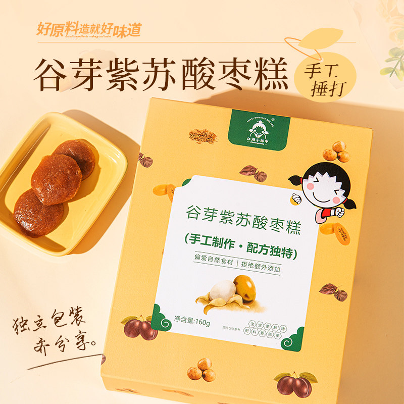 谷苏紫芽酸枣糕