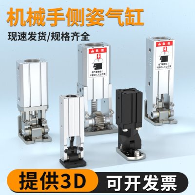 机械手测姿组90度旋转气缸大全HC3240L-3240FC转角夹紧气缸大推力