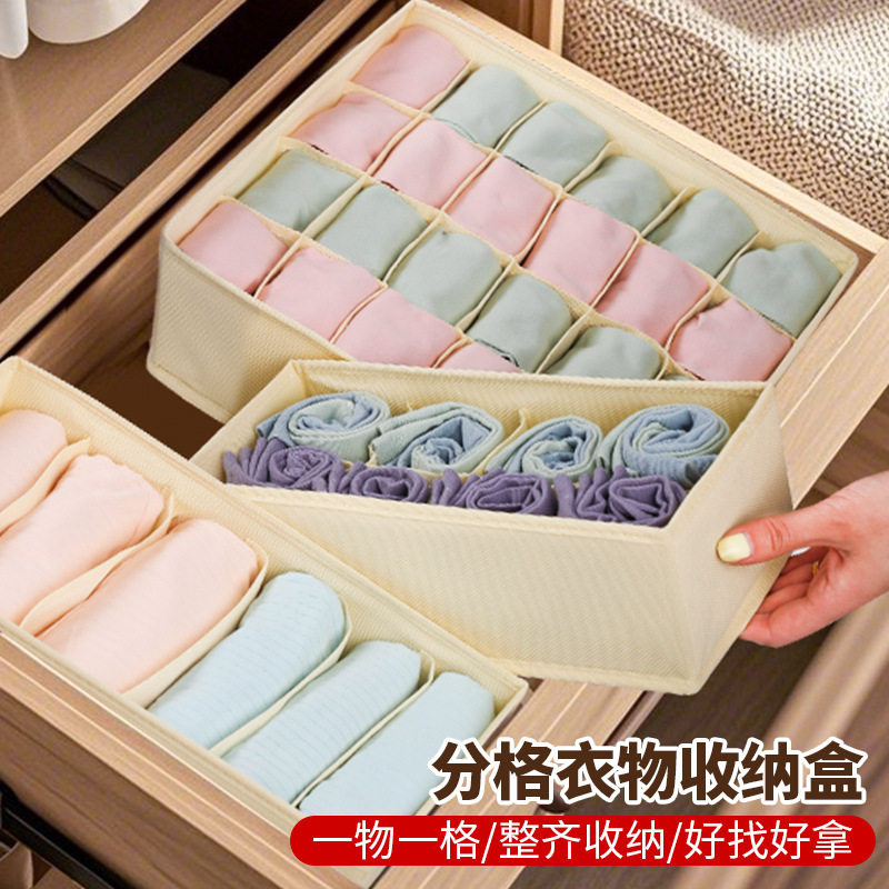 布艺内衣内裤收纳盒盒子分格家用抽屉式抽屉收纳分隔装袜子整收纳