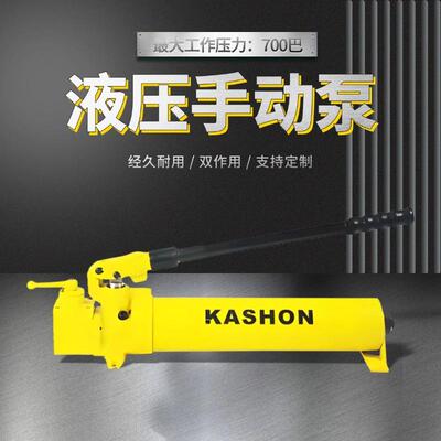 高质量KSP-84 10000PSI/700BAR，双速双作用液压手动泵