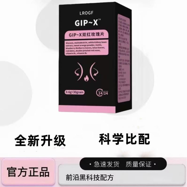 多层彩印纸质包装盒 含红枣荷叶原料复合型内服压片