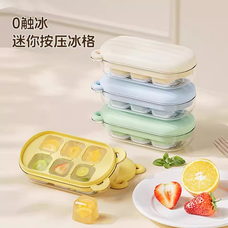 冰箱专用制冰盒迷你小冰格家用按压冰块模具家用冰箱冻冰块神器